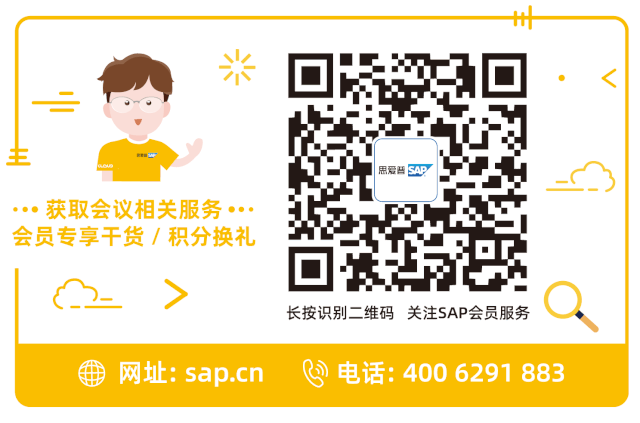 2 - SAP 中国资讯中心